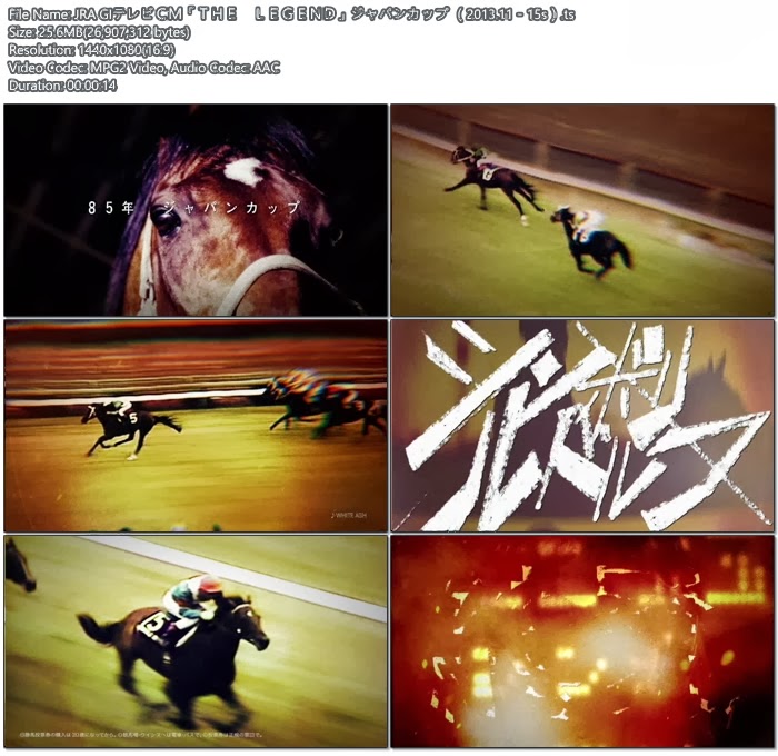 JRA GIテレビCM「THE LEGEND」ジャパンカップ （2013.11－15s）